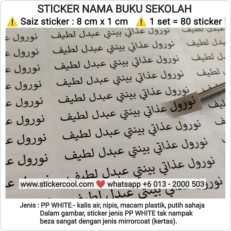 Sticker 1 Nama PP White Jawi - Sticker Cool - Tempah Sticker Online